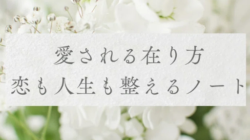 ちょっとまって！恋愛相談のDMのコツ｜Nanami Gigi｜coconalaブログ